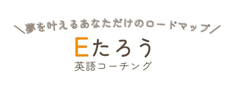 Jump-Start! 英語は39日でうまくなる! 効果的な使い方と特徴を解説 | Eたろう｜英語コーチング