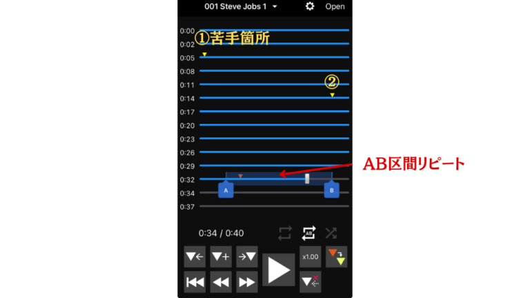 【英語学習に最適】「Audipo」の使い方 区間再生&倍速調整が便利な再生アプリ | Eたろう｜英語コーチング